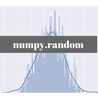 NumPyのrandomルーチンでいろいろな乱数を生成する | 化学の新しいカタチ