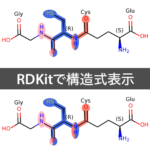 RDKitで合成難易度を評価して化合物をスクリーニング | 化学の新しいカタチ