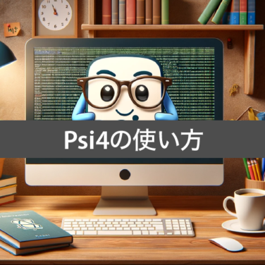 Google ColabでPsi4：量子化学計算用のpython環境を手軽に構築 | 化学の新しいカタチ